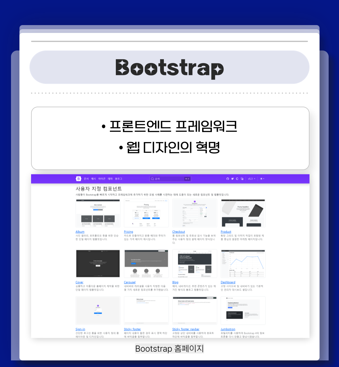 오픈소스 관련 사이트 알아보기 :: GitHub, Awesome Open Source, Bootstrap, SourceForge