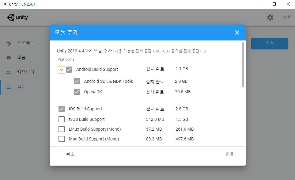 Unity) Android Resolver ERROR: JAVA_HOME