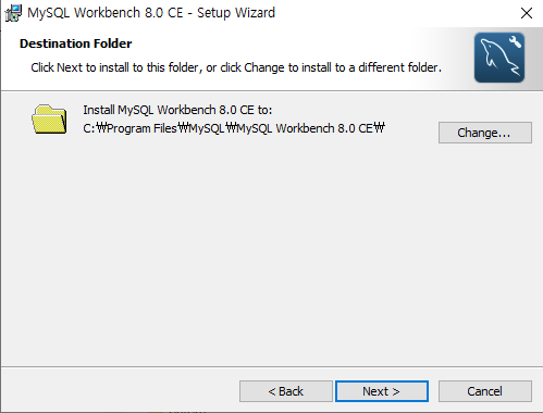 MySQL Workbench - 설치