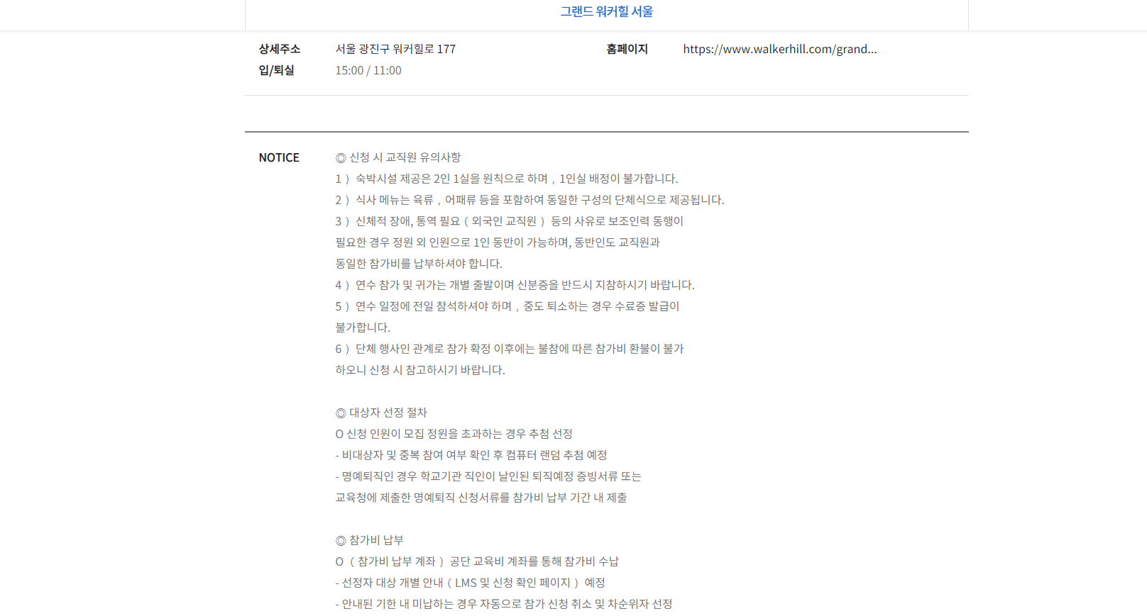 2023년 교직원 퇴임대비연수 신청하기 (https://tp.cjtone.co.kr/se/)