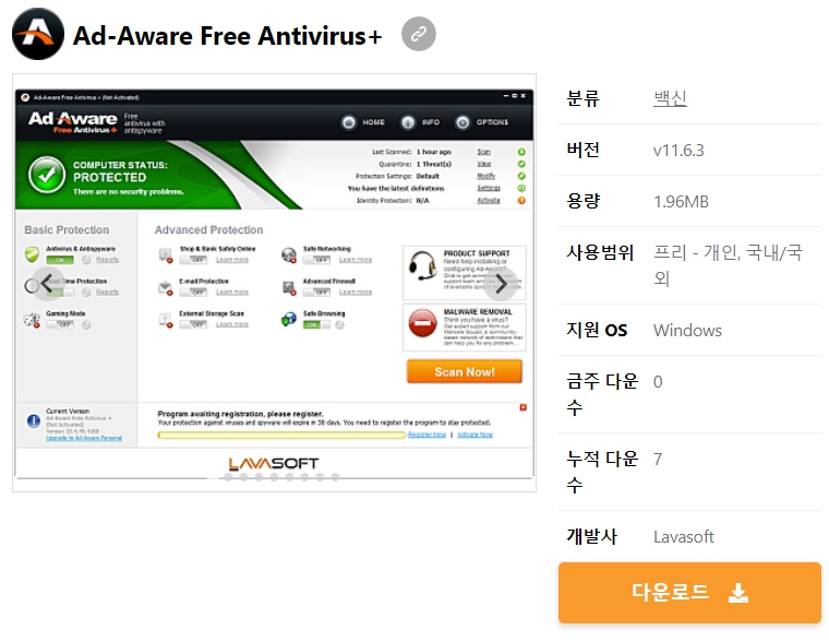 Ad-Aware Free Antivirus+ 무료 다운로드