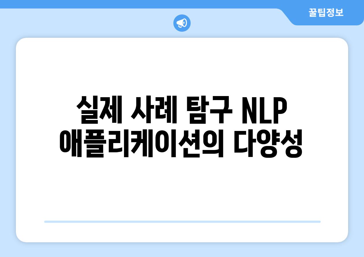 **"신경언어학" 이해를 위한 궁극 가이드 | NLP, 언어 처리, 인공 지능**
