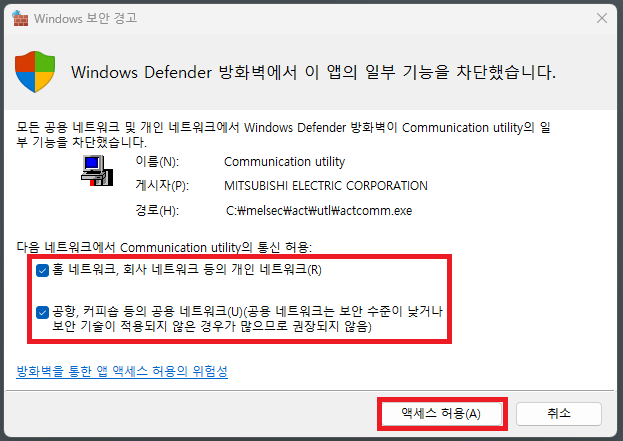 C# 미쯔비시 PLC 실제 실전 연결 방법_1(MX Component, 시뮬레이션 X)