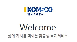 한국조폐공사 복지몰 홈페이지 바로가기(https://komsco.ezwel.com/) - Bankmania