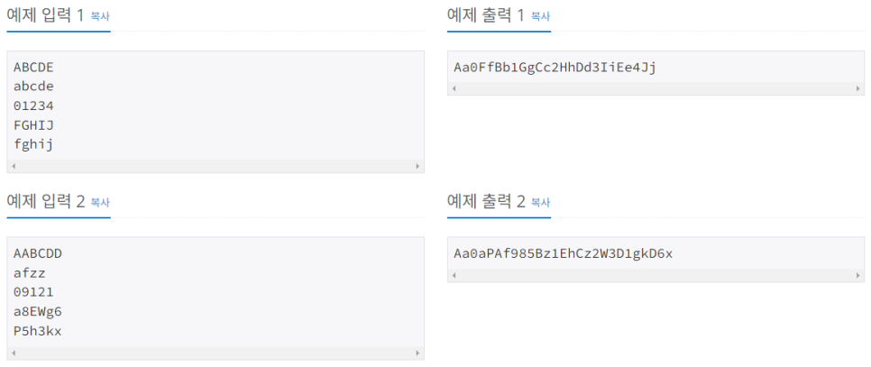 [BOJ/백준] 10798번 파이썬 해결