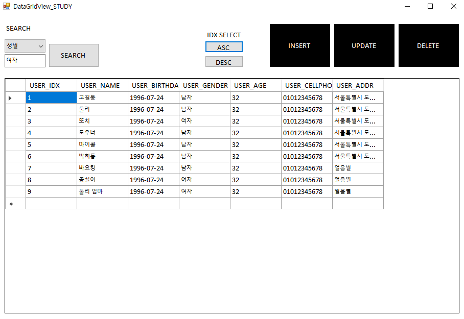 DataGridView + Selected (Cell, Row)
