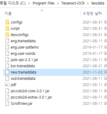 pytesseract 사용방법