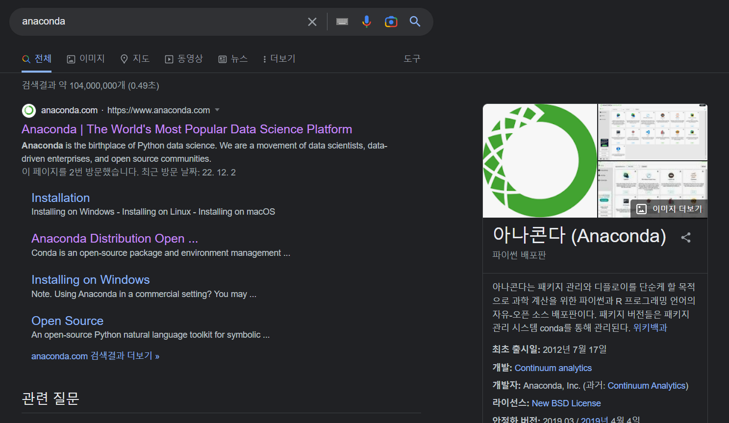 [아나콘다]아나콘다란? 그리고 텐서플로우.. :: ymchogotta