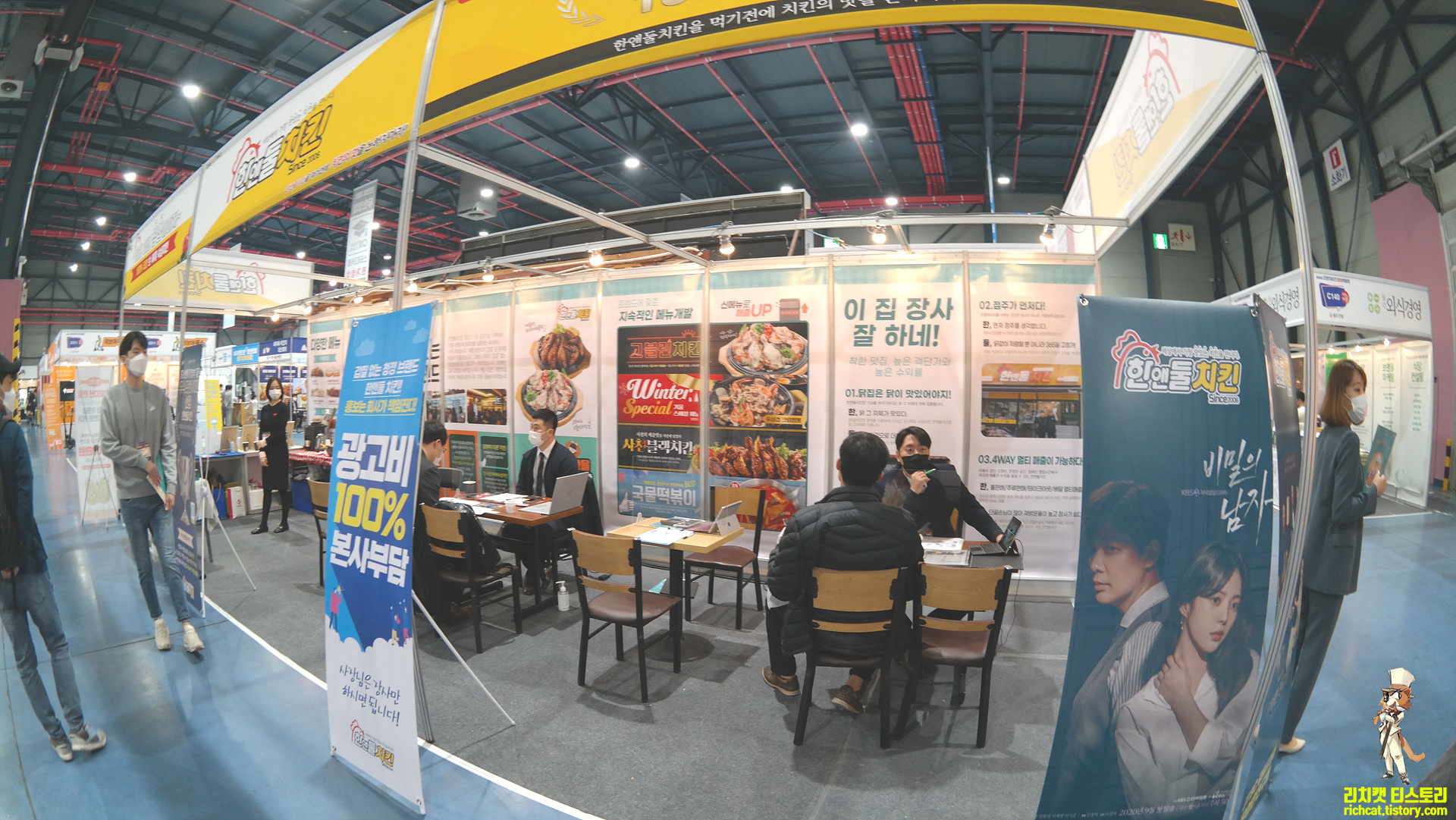 제58회 프랜차이즈 창업박람회 SETEC - 3 : 2020