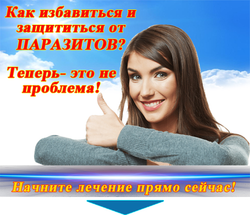 Власоглав паразит лечение