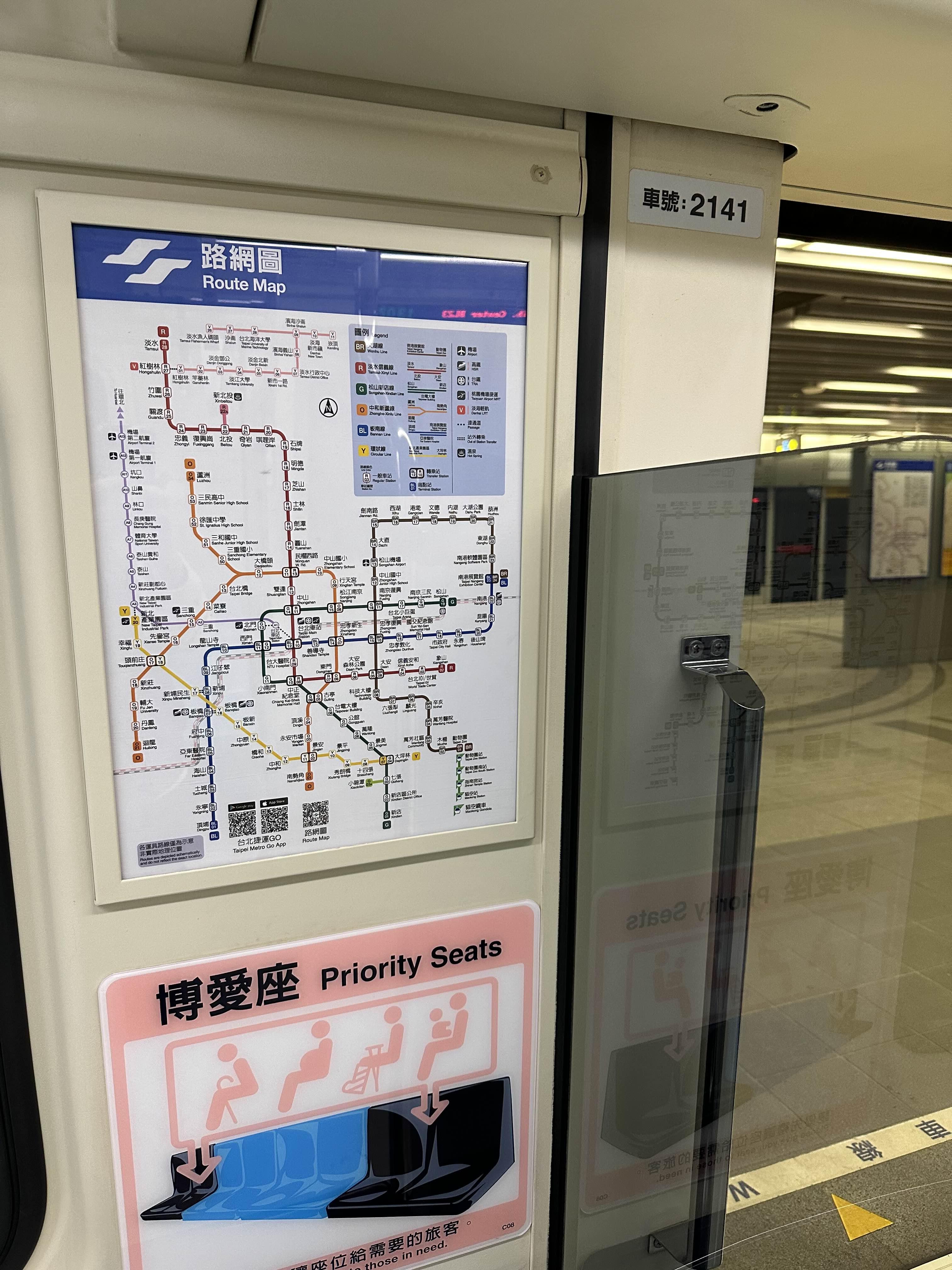 대만 타이베이 이지카드, 지하철 MRT 이용하기