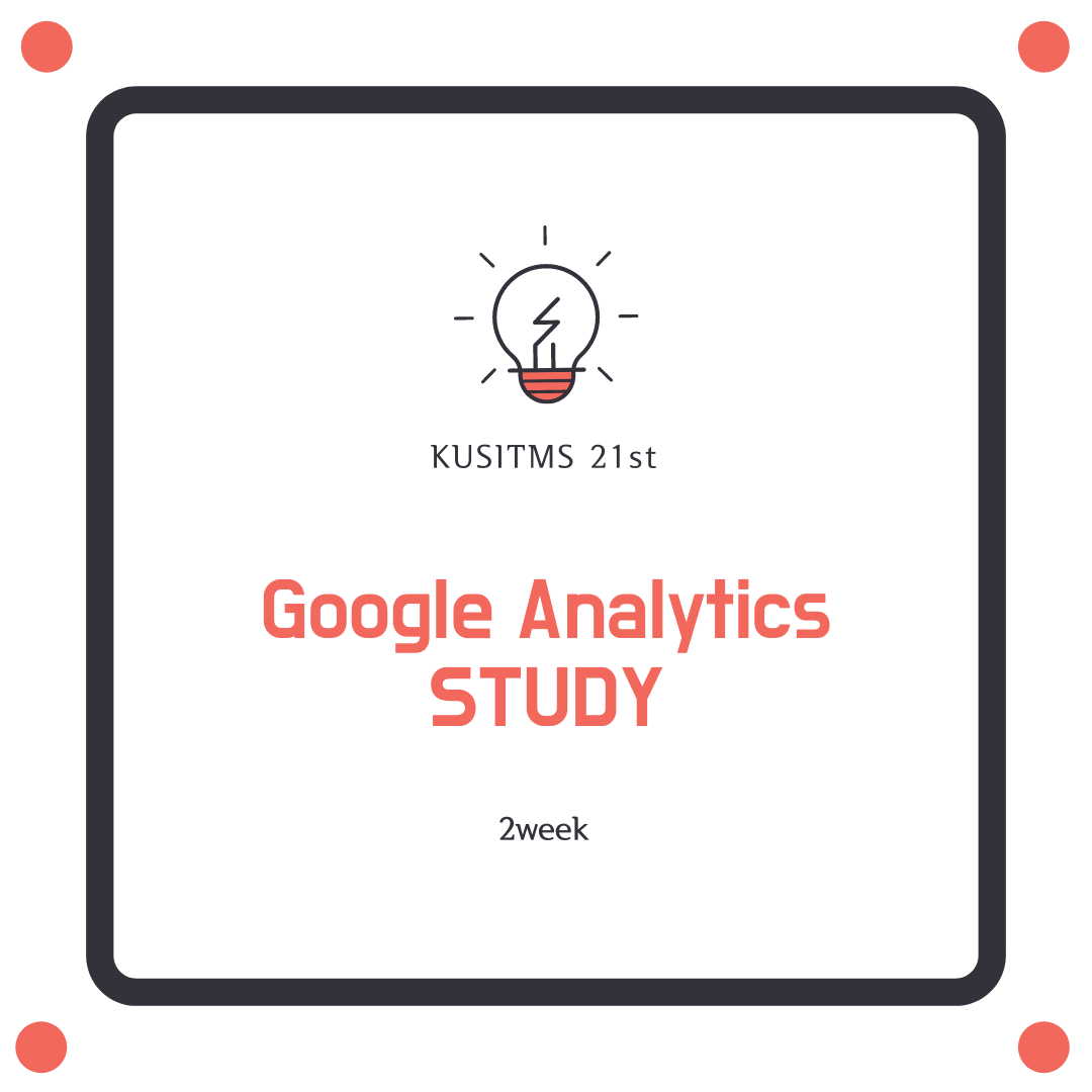 [KUSITMS_21|GA_STUDY] 2 week - XD Diary