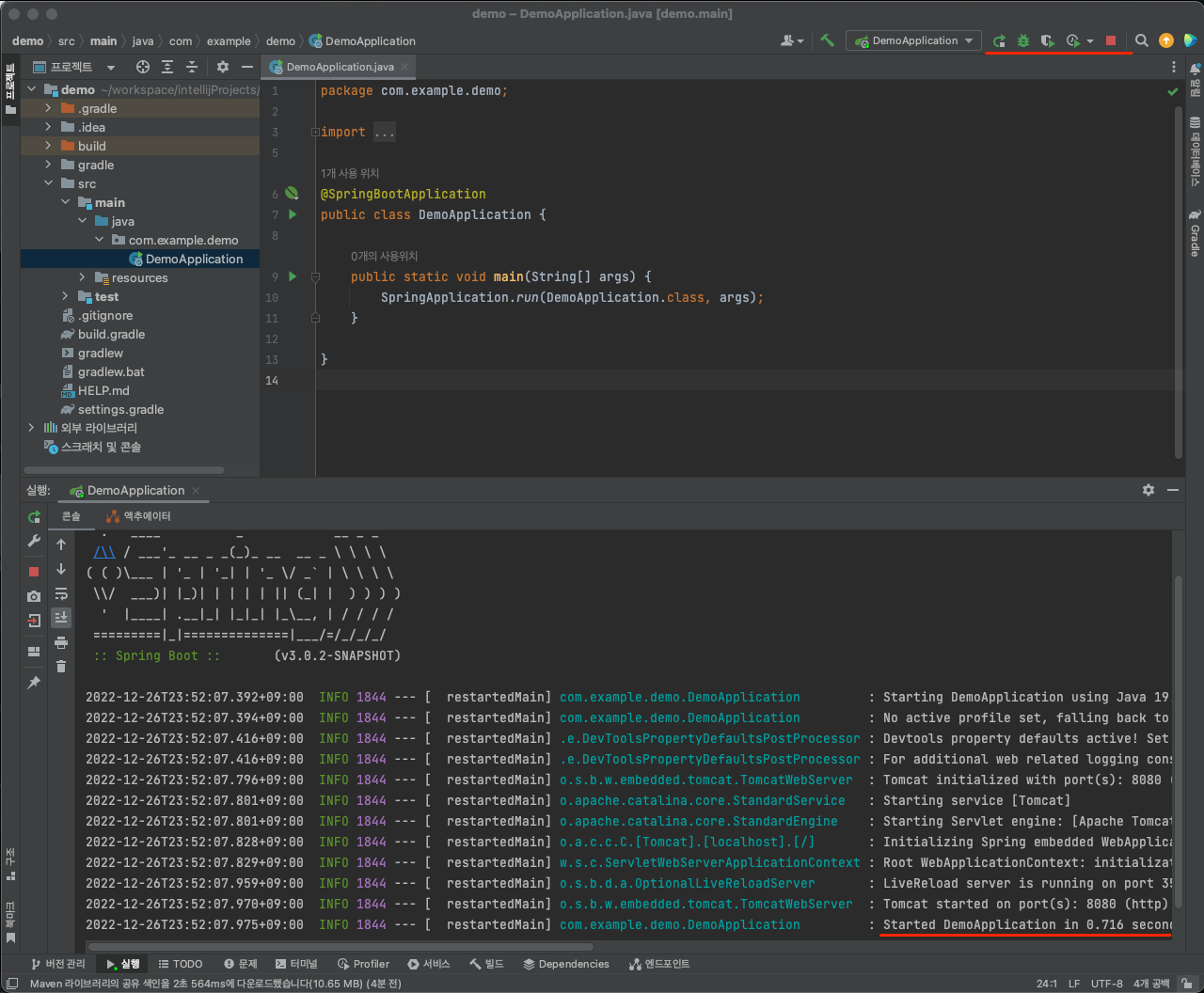 [mac] Spring Boot 프로젝트 생성(IntelliJ)