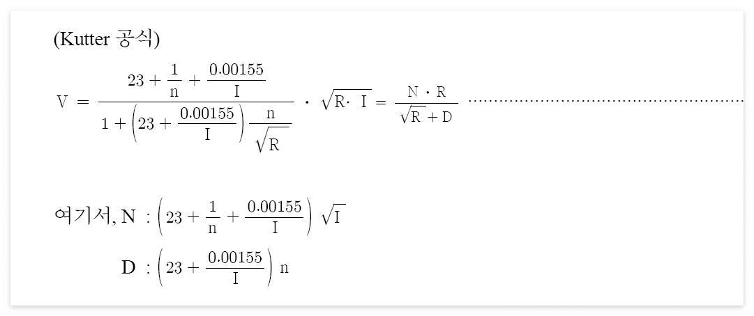 관로시설 설계기준 계획하수량 산정