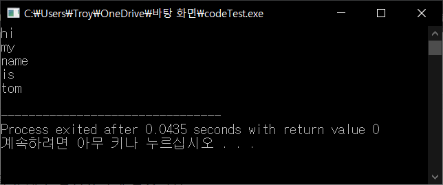 C++ split() 구현