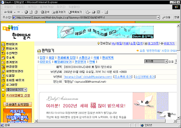 한메일 로그인 방법 - hanmail 메일 확인 편지함 바로가기