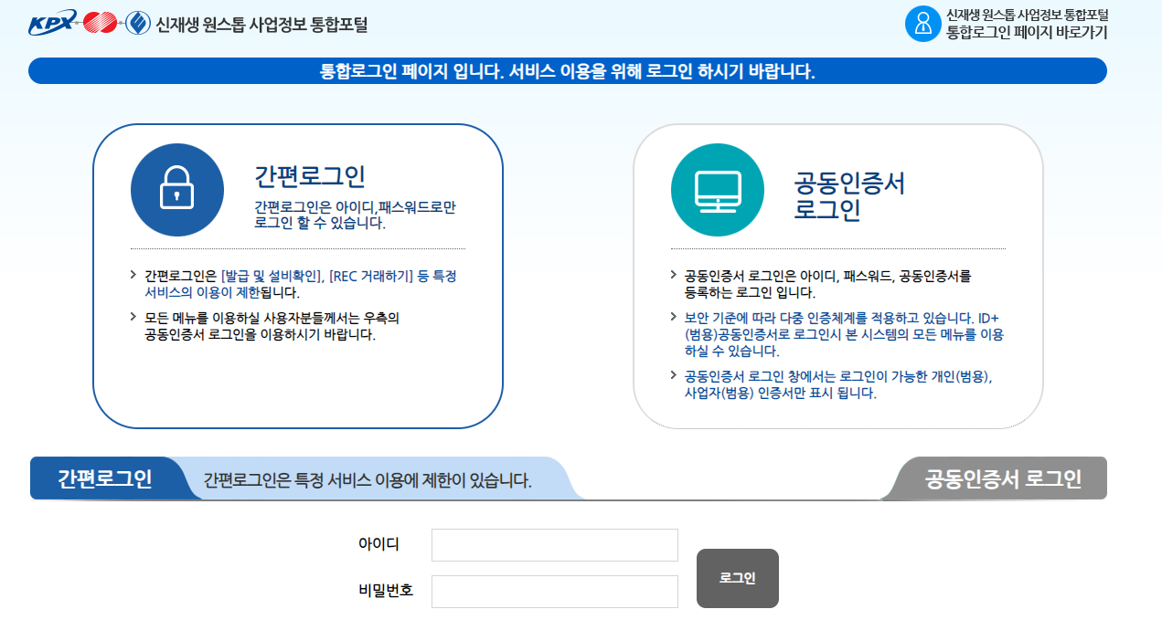 신더사 원스톱 사업정보 통합포털 (http://onerec.kmos.kr)