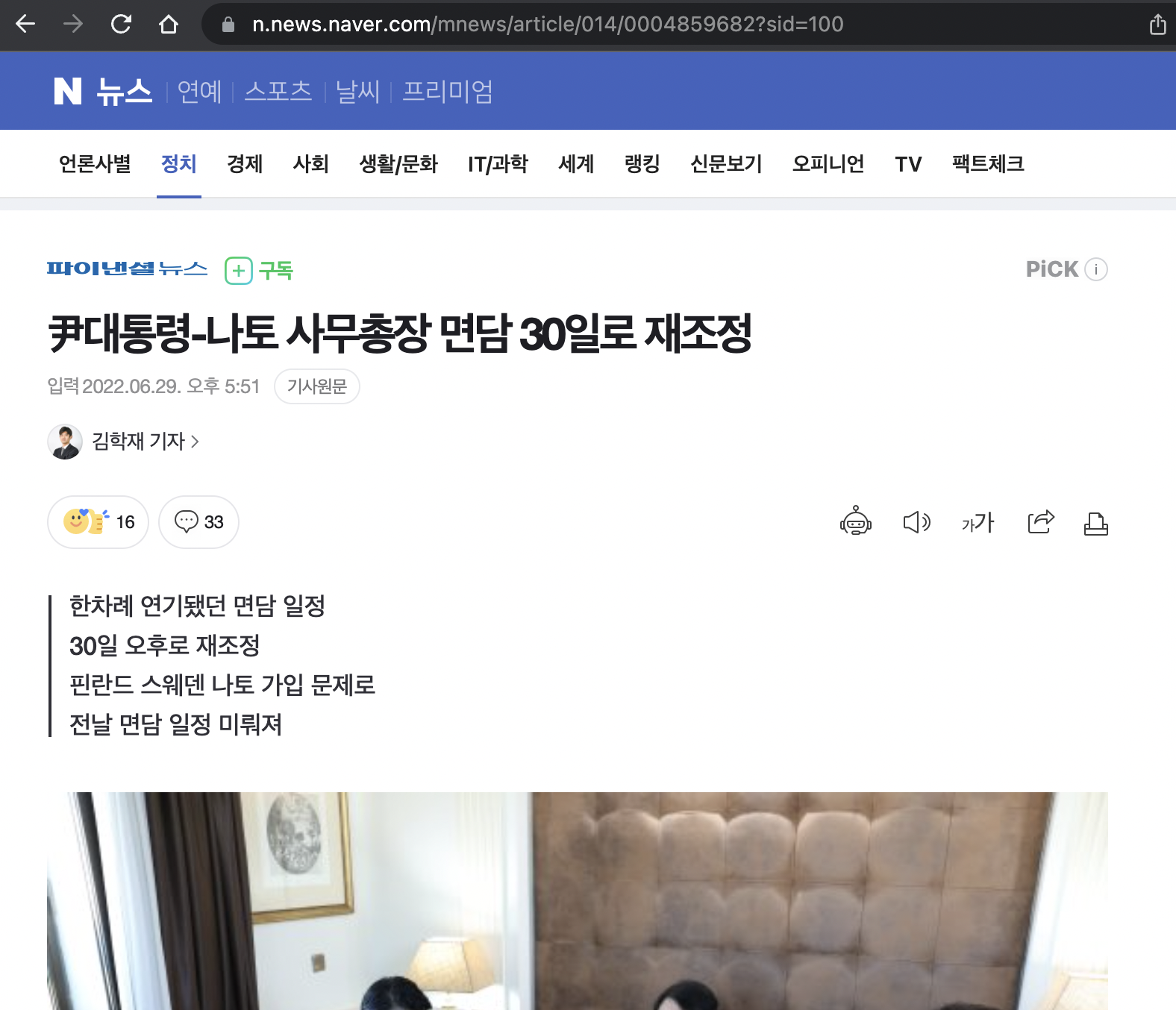 뉴스 키워드를 어떻게 수집하지? (1)