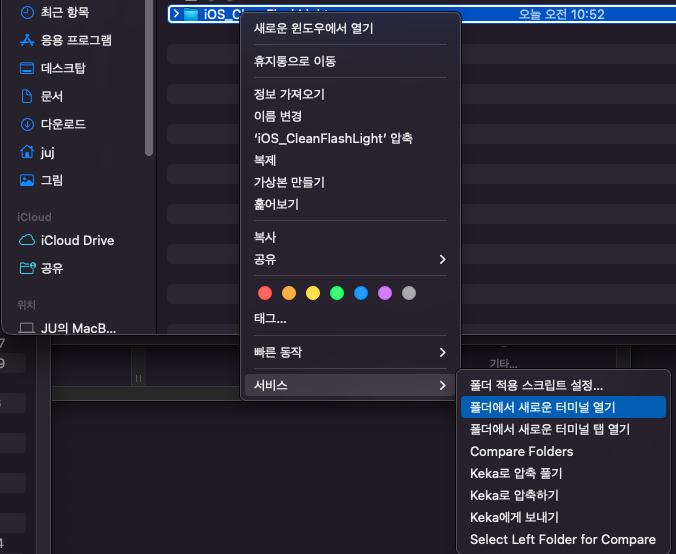 [ios] .gitignore 설정하기