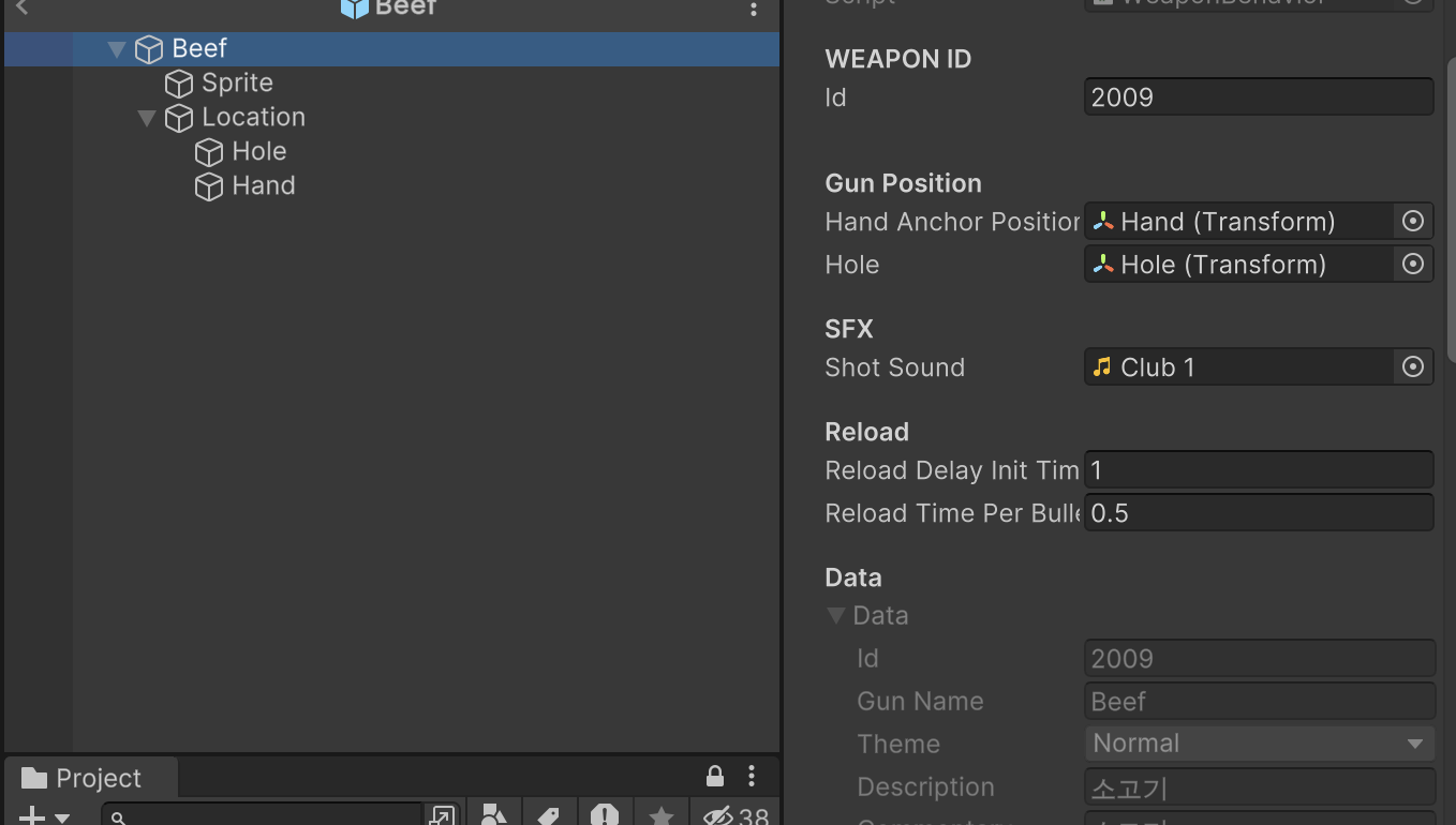 건파밍 #3 게임 시스템 (3) : Excel to ScriptableObject