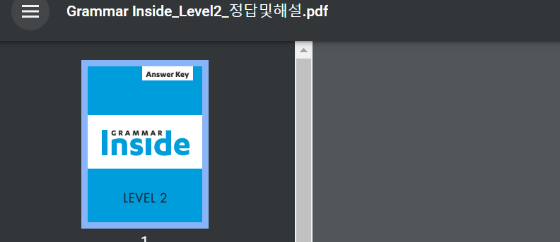 grammar inside level 2 (1, 2, 3)답지 받는 방법 알아보기