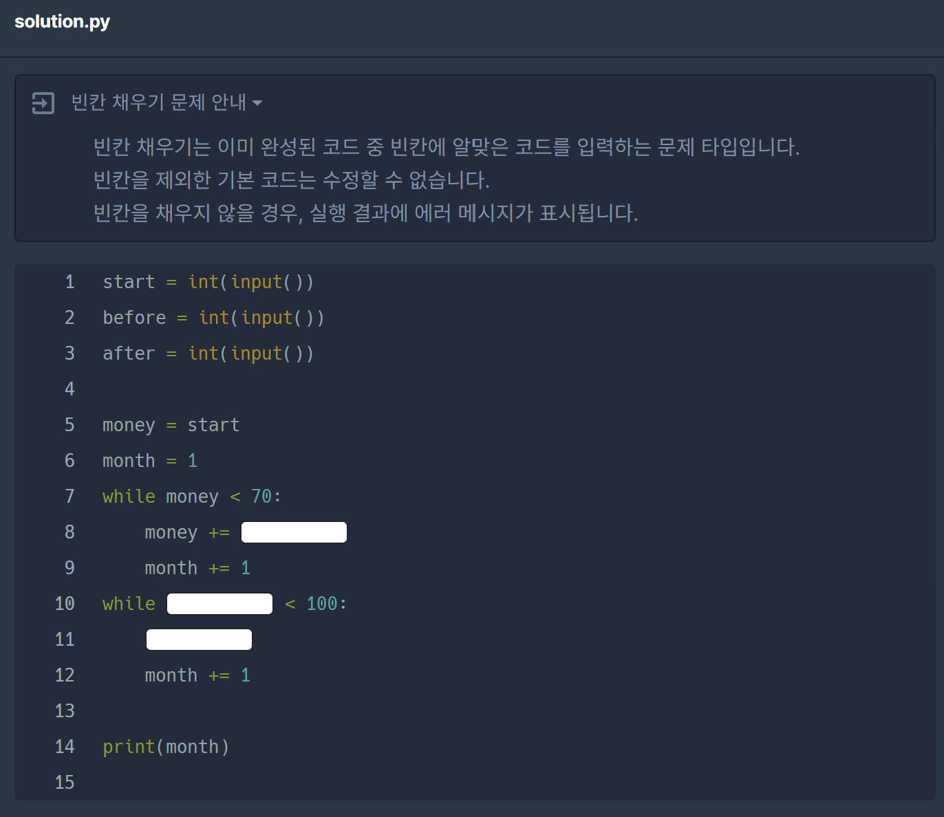 프로그래머스 Lv.0 [PCCE 기출문제] 4번 / 저축 _ Python
