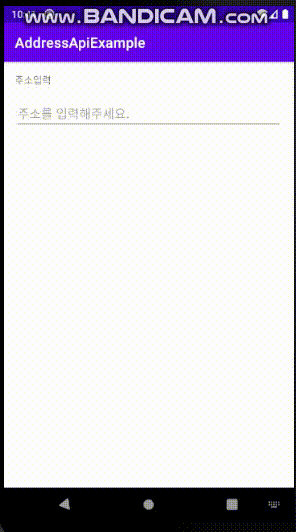 [Java][Android] 주소검색 API(kakao) 이용하기