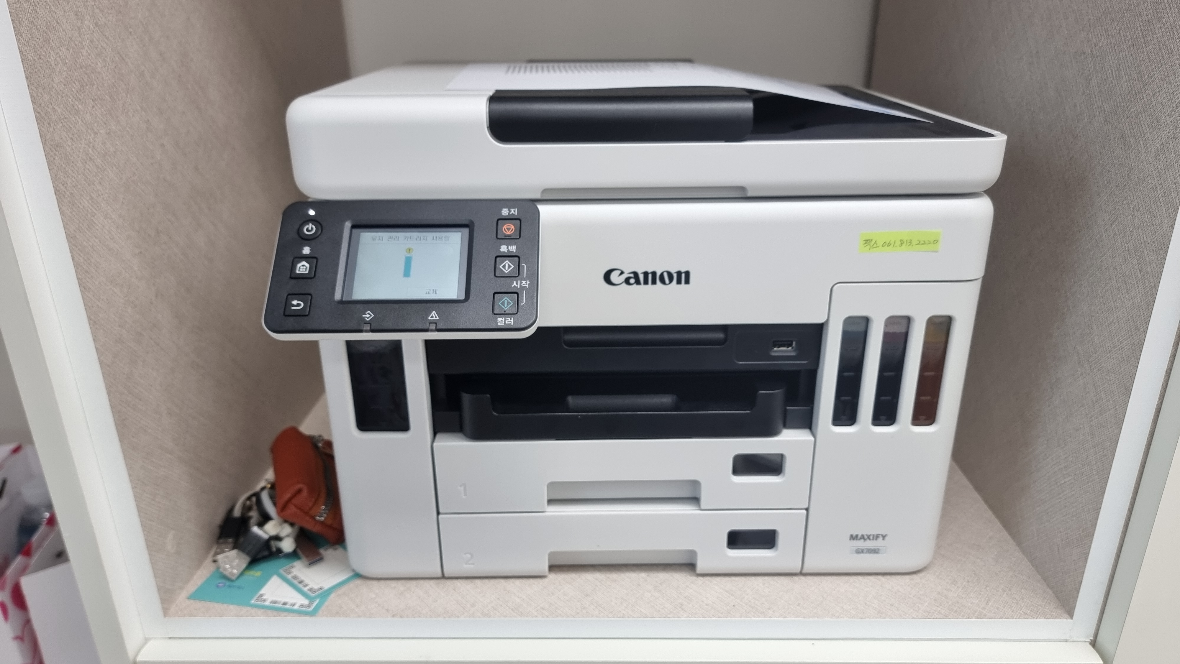 [복합기수리]캐논GX7092 유지 관리 카트리지가 찼습니다. 지원코드 1726 MC-G01교체및 리셋터기사용 -삼호렌탈-