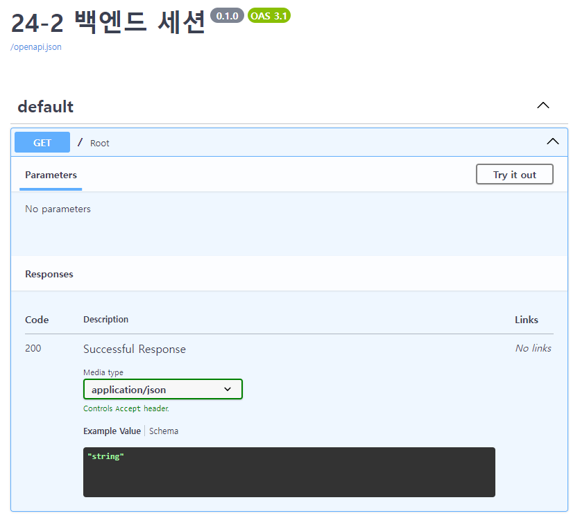 [Backend세션] 00. FastAPI 설치하고 서버 구현하기