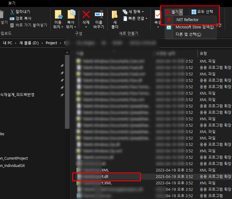 덤덤이의 이모저모 :: 영상처리 마스터를 향해서 :: 닷넷 디컴파일툴 .Net Reflector, reflexil