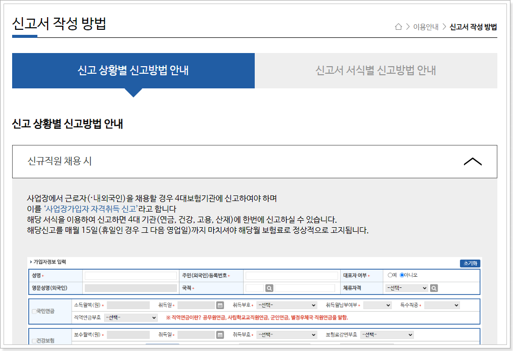 국민연금 EDI 서비스 (https://edi.nps.or.kr/)