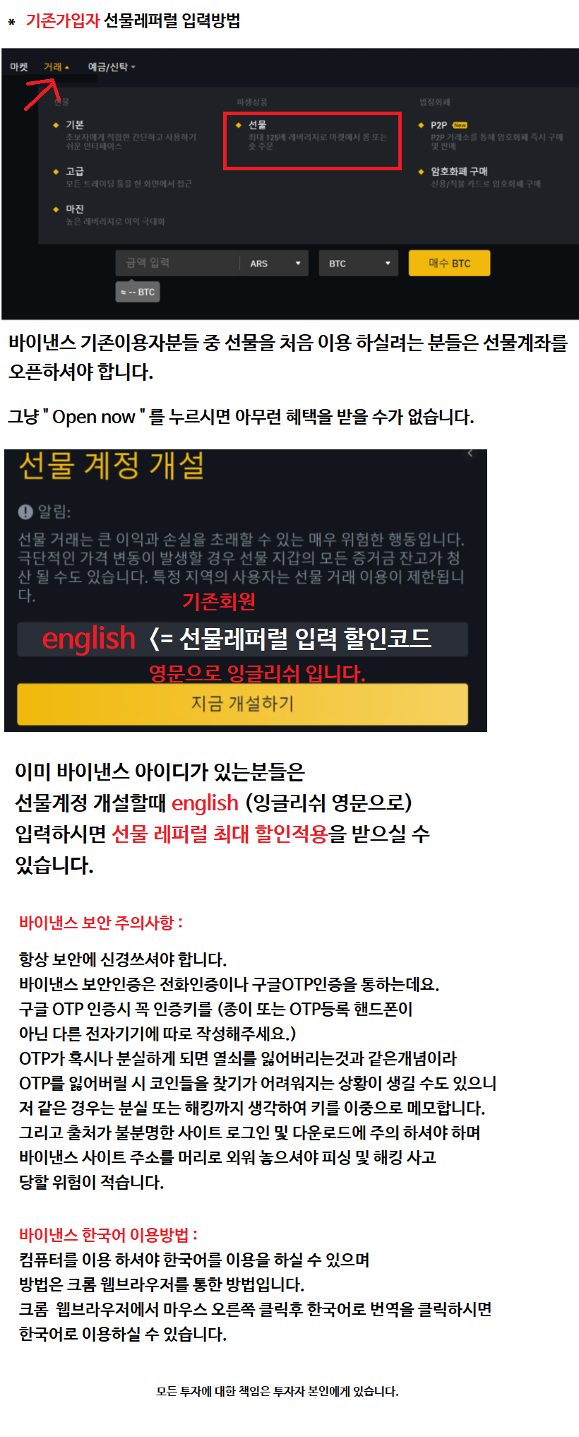 해외코인거래소 잡알트코인 binance선물마진거래 바이낸쓰 바낸 수수료할인권