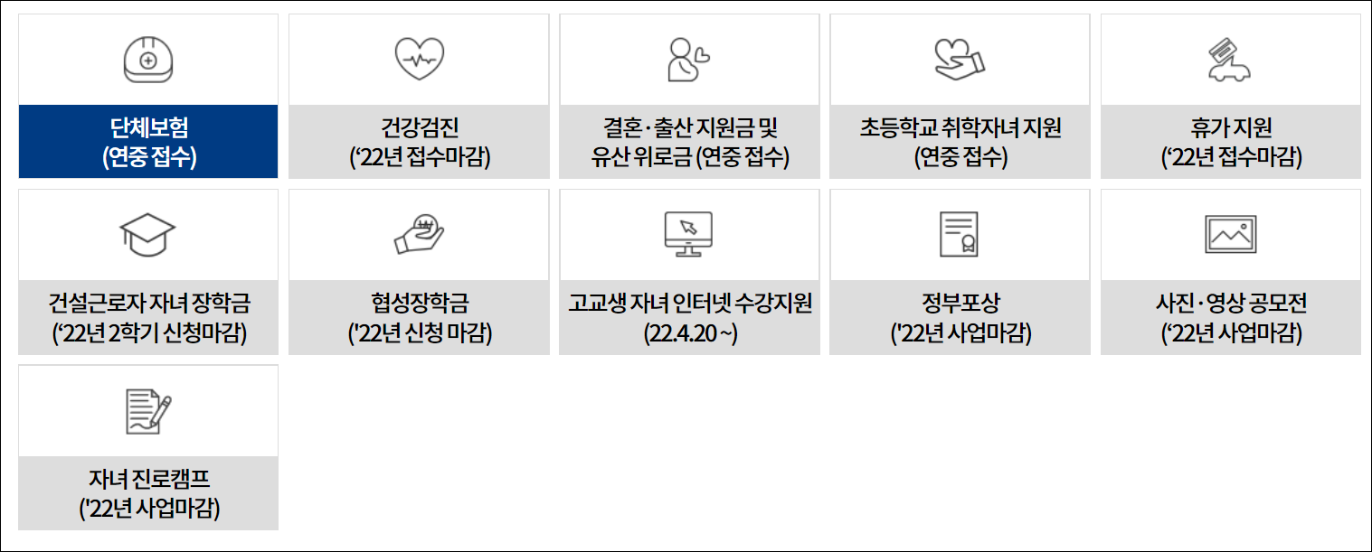 건설근로자공제회 홈페이지 https://www.cw.or.kr/index.do