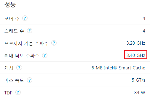 메인보드 BIOS 성능 최적화 설정 - EIST , CPU Ratio