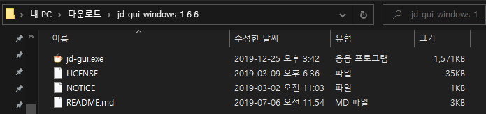 #Tip - Java 디컴파일러 JD-GUI 설치, 사용