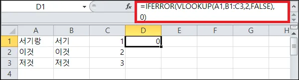 엑셀 수식 오류 0으로 표시하는 방법 N A Value Num Div 0 서기랑 이것저것
