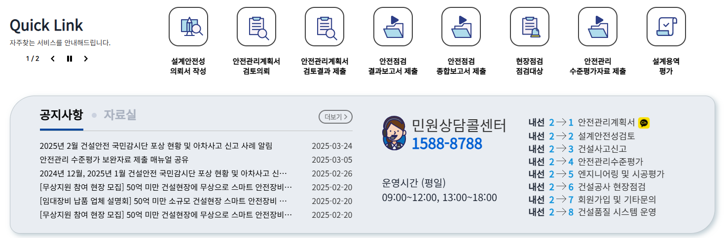 건설기계 e-마당 (https://csi.go.kr)