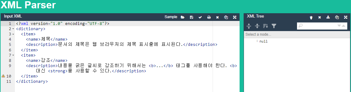 [XML] CDATA란 무엇인가? - MangKyu's Diary