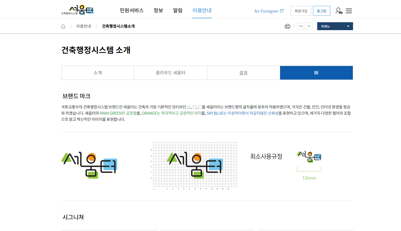 세움터 건축물 대장 무료 열람 바로가기(https://www.eais.go.kr/)