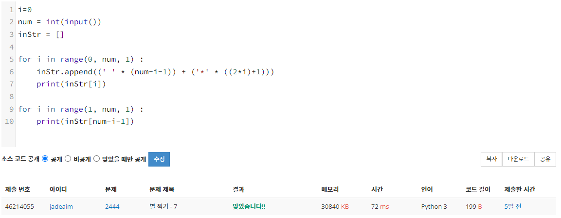 [BAEKJOON] 2444 : 별 찍기 - 7