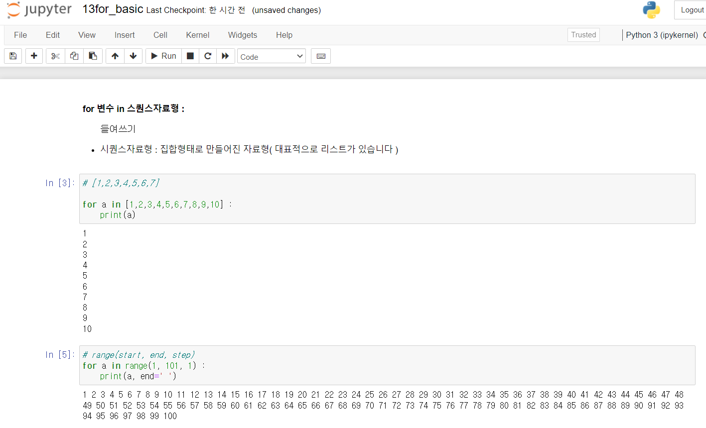 python day03(제어문(조건문, 반복문,탈출문))