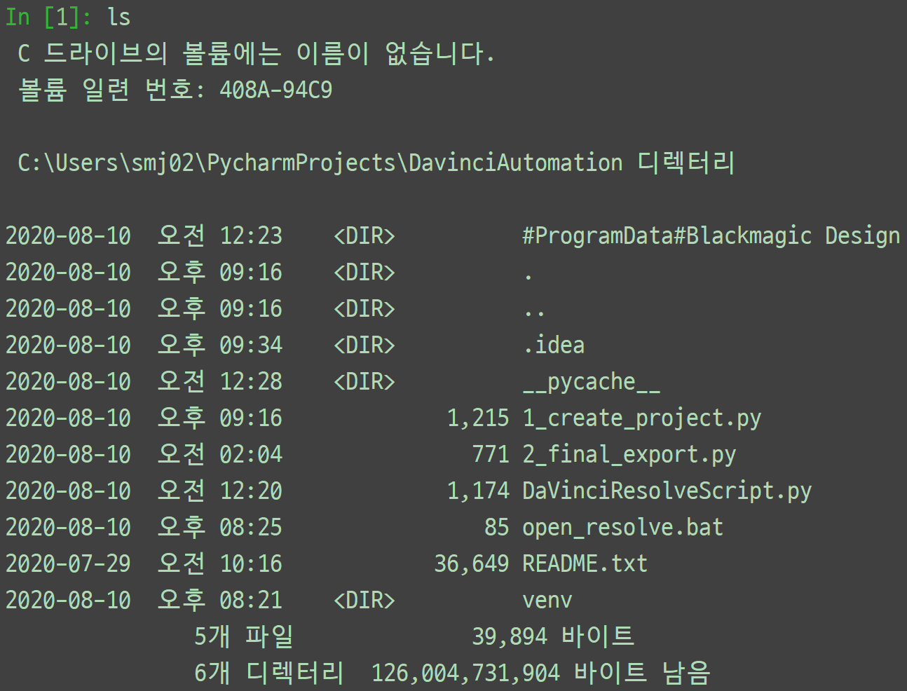  Pycharm Python Console 