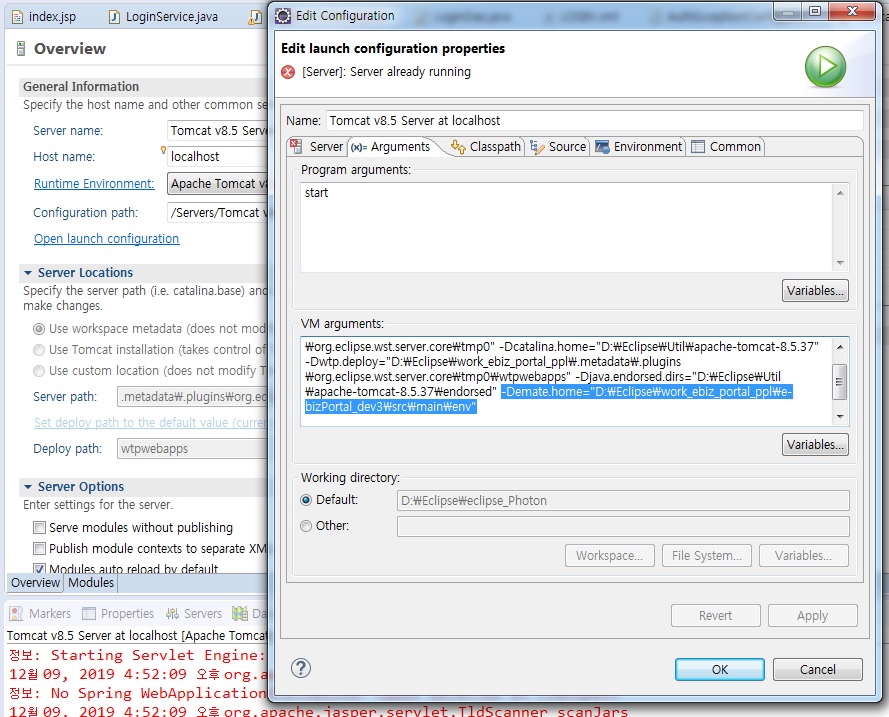 이클립스에서 System.getProperty("xxx.home") 톰캣 경로 추가 방법