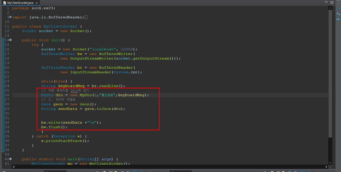 소켓 통신(3) - JSON 타입으로 데이터 받기
