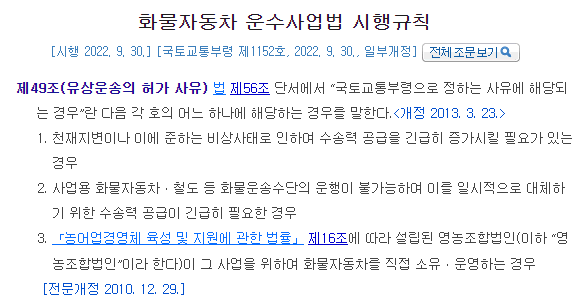 택배(배달) 업무시 영업용 번호판(사업용 번호판) 꼭 확인하세요(쿠팡, 배 번호판)