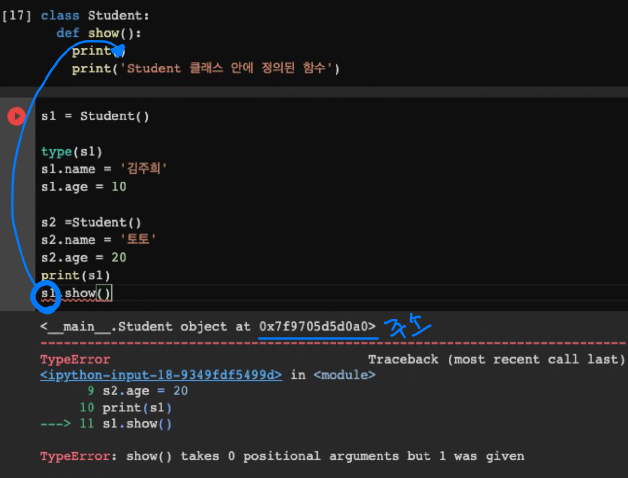 [Python-기초] 클래스