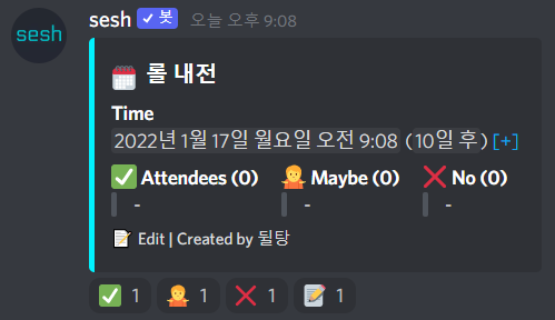 🗓️ Sesh - 디스코드 일정 봇 / 투표 봇!