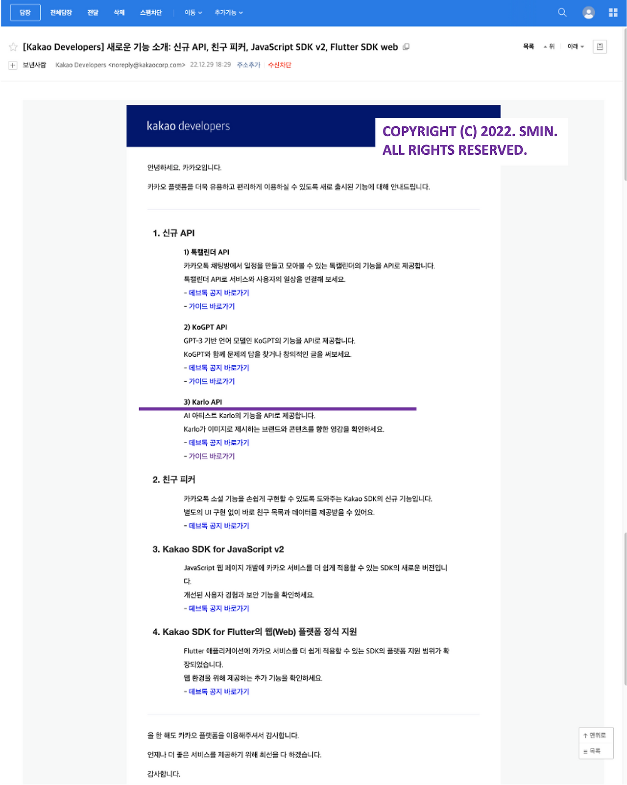 [ Karlo / AI / 인공지능 ] 칼로 API 사용법, 칼로 API 사용, 칼로 API 사용하기, Karlo API 사용, Karlo API 사용, Karlo API ...