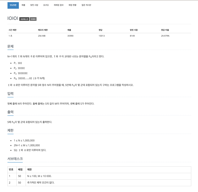 [백준] 5525 IOIOI (java)문제풀이