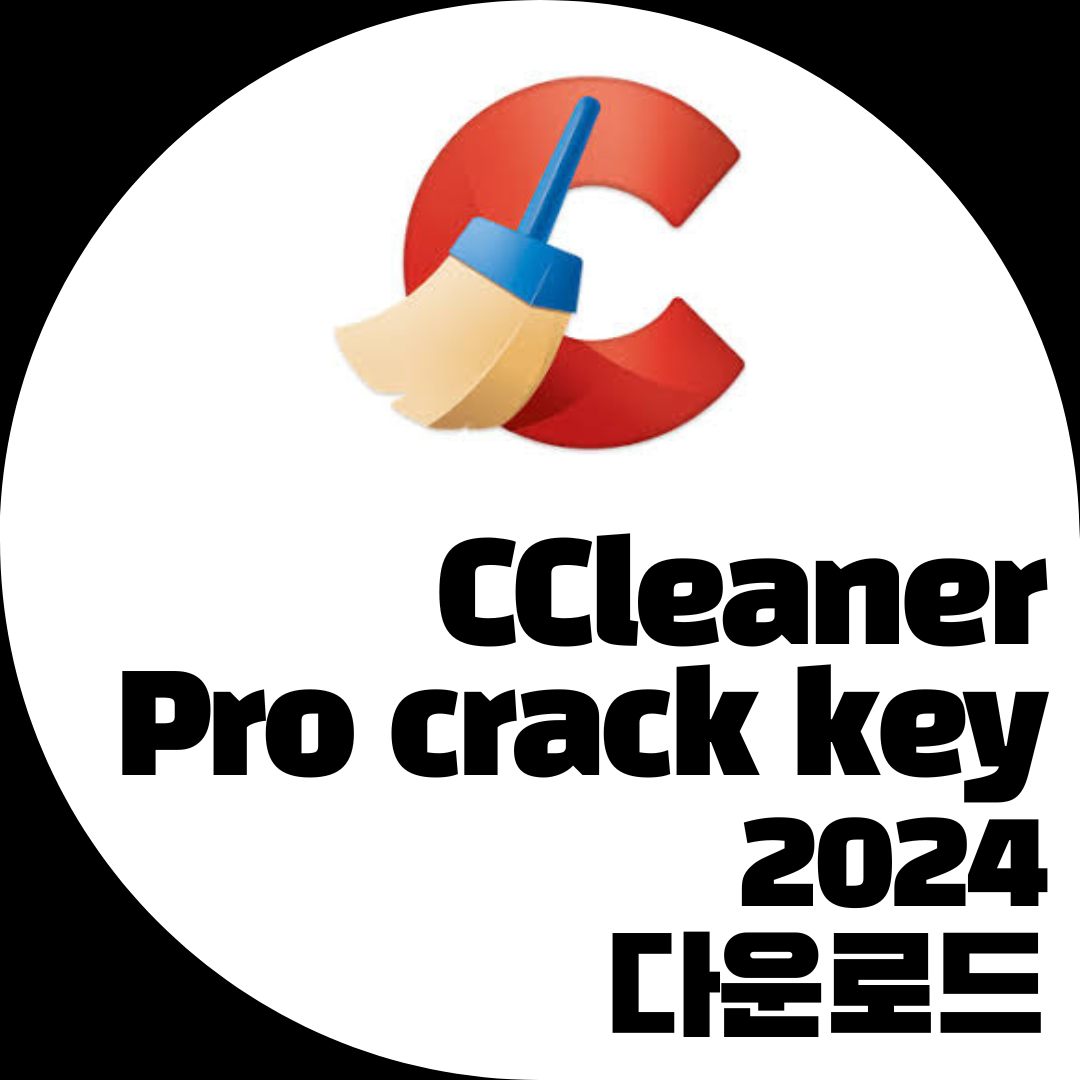 [2024] CCleaner 씨클리너 정품인증 및 크랙 CCleaner Pro crack